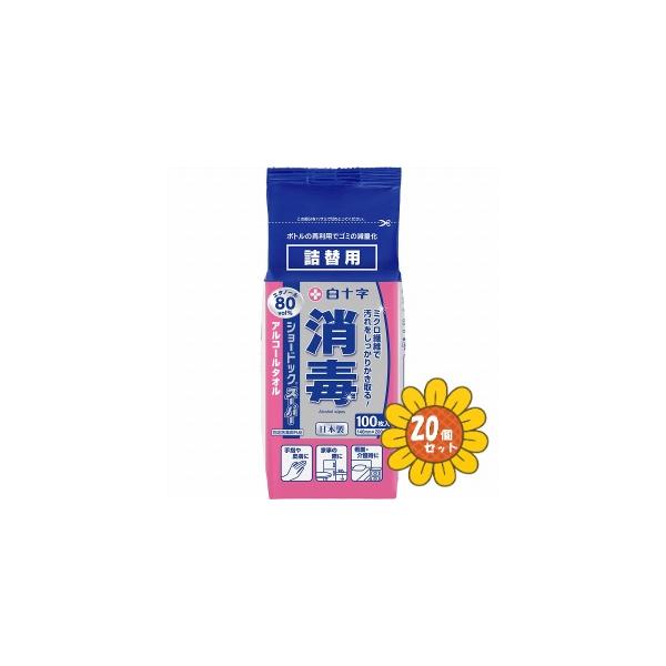 ●エタノール80vol％が含浸された消毒用のアルコールタオルです。●毛羽立ちやリントの発生の少ないミクロ繊維で汚れをしっかりかき取ります。●バイオマス素材100％の不織布を使用しています。●タオルが通しやすく、1枚ずつ広げやすい状態で取り出...