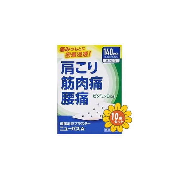 痛みのもとに密着浸透！鎮痛消炎プラスター肩こり、筋肉痛、腰痛などにムレにくい穴あきタイプシートサイズ：6.2cm×4.2cm