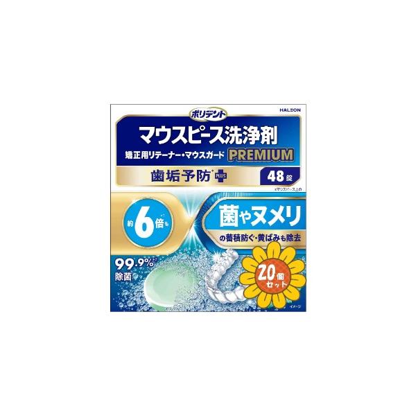 約６倍*1も菌やヌメリの蓄積を防ぎ、黄ばみまで除去*1一般的なハミガキとの1週間後の比較。毎日適切に使用した場合。当社調べ（in vitro）３分で気になるニオイの原因菌までも除去・洗浄、99.9%*2 除菌*2当社調べ (in vitro...