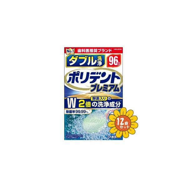 2倍の洗浄成分が発生！※洗浄力が２倍あるわけではありません。ガンコな汚れを強力に取り除き、入れ歯の白さを持続。※使用方法を参照。3分で99.99%除菌。速効洗浄・・・ニオイの原因菌を、3分で99.99%除菌※します。※当社調べ(in vit...