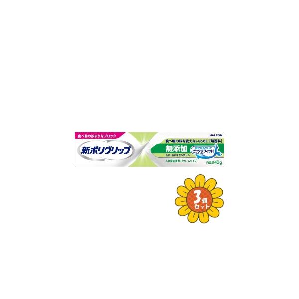 色素・香料を含まず、食べ物の味を変えにくい 管理医療機器　医療機器認証番号 ２０９００BZY００１１２０００