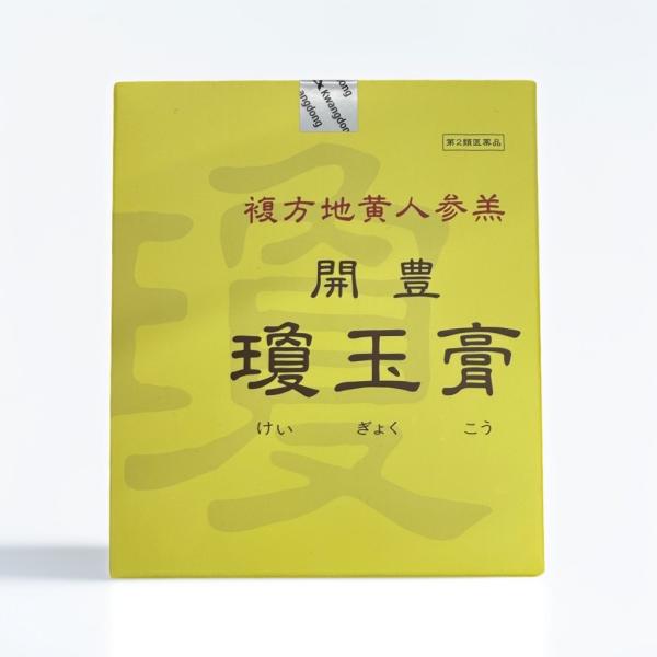 商品情報開豊 瓊玉膏（けいぎょくこう）は成人病を予防するほか、滋養強壮、冷え性、肩こり、血行改善、胃腸虚弱などの症状に効果的な練り状の生薬製剤です。