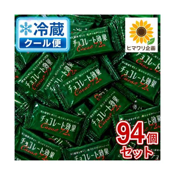 ※小分け販売のため賞味期限の記載がありません。商品名にてご確認ください。明治チョコレート効果 カカオ72％ 高カカオチョコレート 235g（47枚入り）