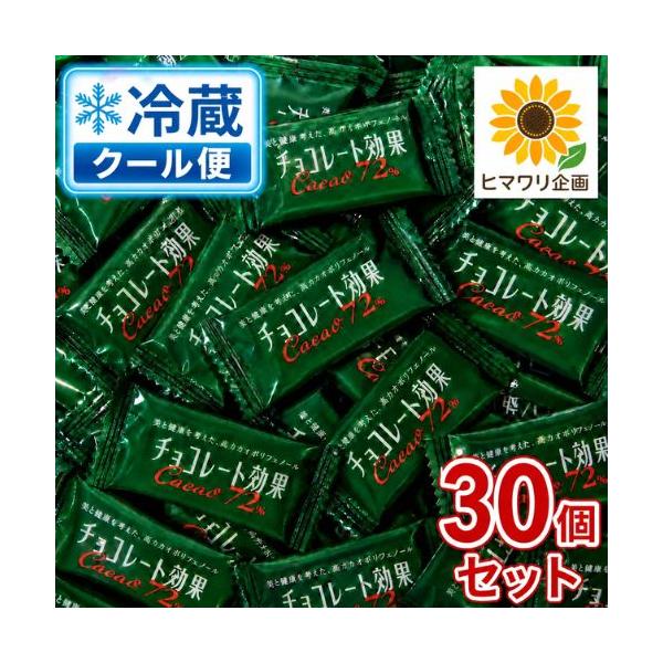 ※小分け販売のため賞味期限の記載がありません。商品名にてご確認ください。明治チョコレート効果 カカオ72％ 高カカオチョコレート