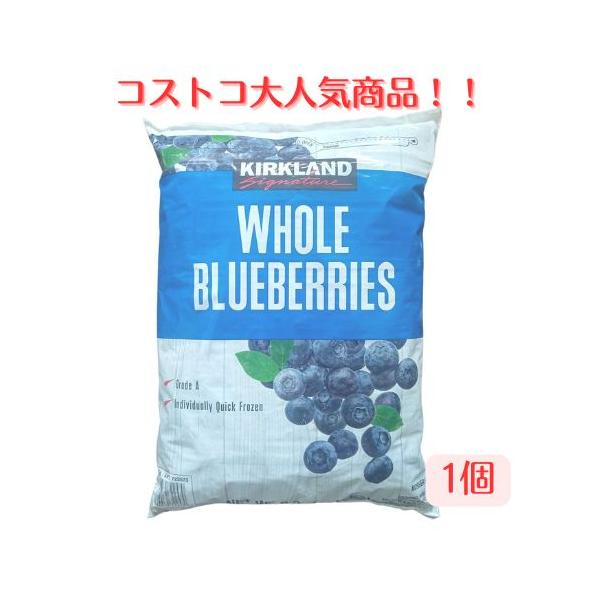 品名 ブルーベリー容量 2.27kg原材料名　ブルーベリー原産国 アメリカ販売者 コストコホールセールジャパン株式会社