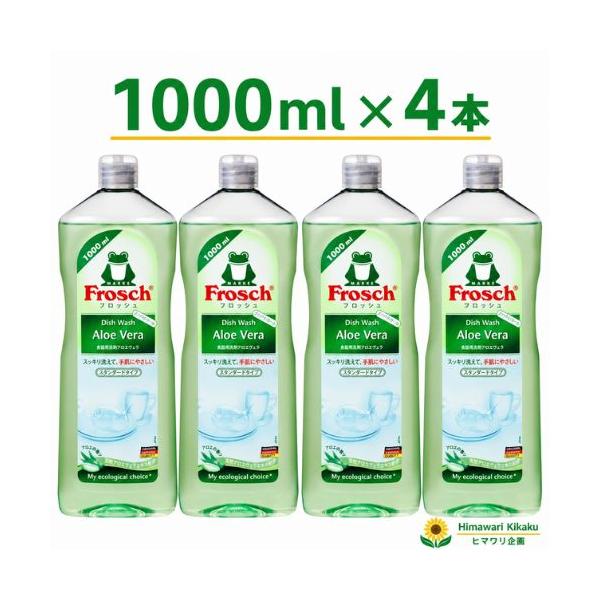手肌にも環境にもやさしいドイツ生まれの食器用洗剤。