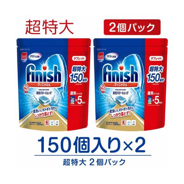 ・そのまま入れるだけの簡単洗浄・2層に分かれた洗剤成分で様々な汚れに効果を発揮します・洗浄後99.9％除菌*！そして合わせて庫内洗浄も(*全ての菌を除菌するわけではありません）