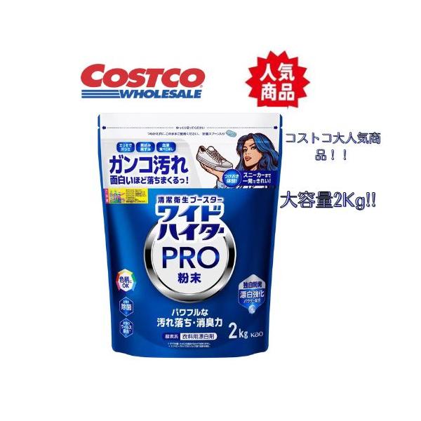 粉末タイプ色柄にも安心つけおきでウイルス除去 ※すべてのウィルスを除去するわけではありません計量スプーン付き密閉すると膨らむため、パック上部に切れ目がいれてあります