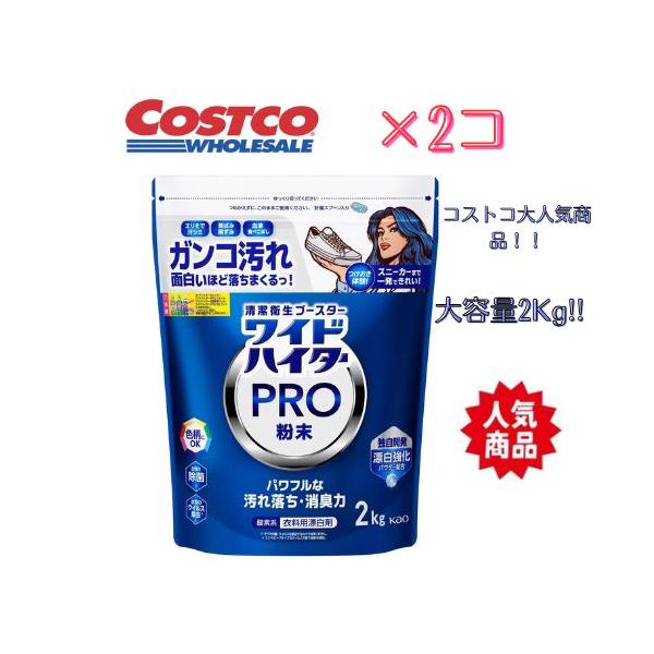 粉末タイプ色柄にも安心つけおきでウイルス除去 ※すべてのウィルスを除去するわけではありません計量スプーン付き密閉すると膨らむため、パック上部に切れ目がいれてあります