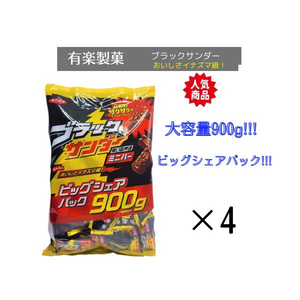 ブラックサンダービッグシェアパックは、ミニタイプのブラックサンダーがたくさん入った大容量パックの商品です。ココアクッキーのほろ苦さとチョコレートの甘みがマッチした味わい。見た目は少し小さいですが、ザクザクとした食べ応えのある食感は癖になる美...