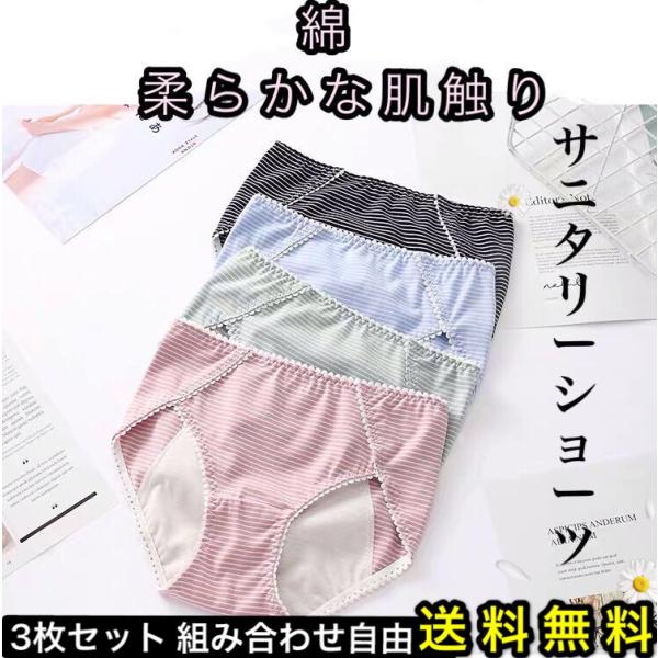 【色】：濃い紺（黒と近い）、紅小豆、グリーン、ブルー【サイズ】：Mサイズ、Lサイズ、LL（XL)サイズ【素材】 ：表地：綿95％，ポリウレタン5％，防水布素材：100％綿　 コットンがお肌に優しく生理の時の敏感肌を守ってくれます。締めつけす...
