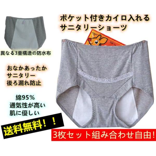 【色】：黒、ピーチ、ラベンダー、ブルー、グレー、ベージュ、【サイズ】：Mサイズ、Lサイズ、LL（XL)サイズ【素材】 ：表地：綿95％+ポリウレタン5％+防水布　 コットンがお肌に優しく生理の時の敏感肌を守ってくれます。締めつけすぎ ない絶...