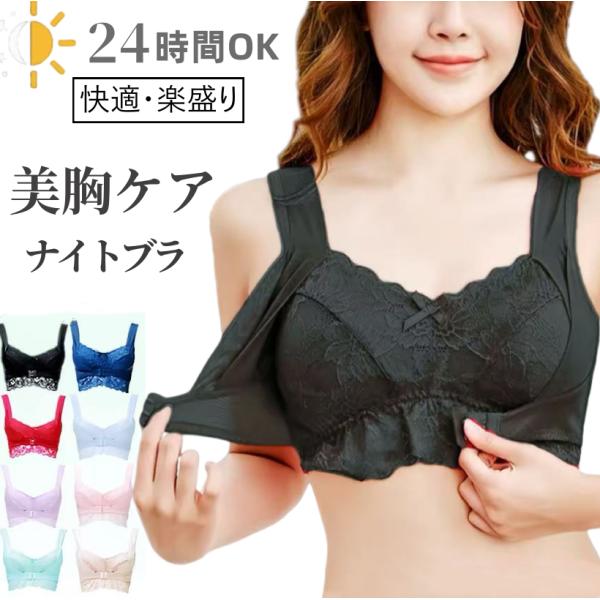バストの型崩れを防ぎ、美しい形をキープすることができるナイトブラジャー寝ている間のバストの横流れを優しく寄せます。幅広ストラップで肩こり軽減効果おうちでリラックスタイム、睡眠時、ヨガ、ウォーキングなどのスポーツブラにも最適胸元が大きく開いた...