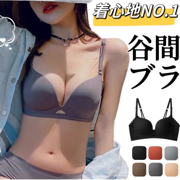 美しいデザイン＆機能性両立ノンワイヤ・無痕・盛れる●脇高サイドボーン脇高設計とサイドボーンの効果でバストがカップ外に流れにくく、脇や背中がスッキリするカシュクールブラジャーです。●シームレス仕様着心地のよさ。縫い合わせている部分が少なく、縫...