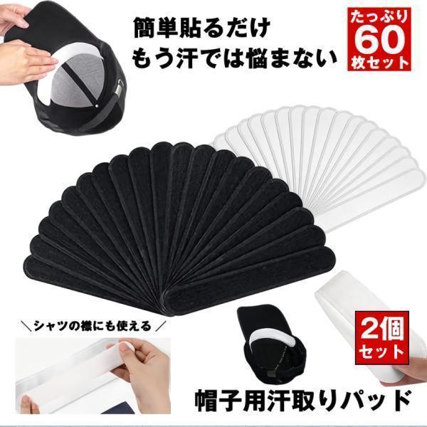 120枚セットです。簡単貼るだけ！もう汗では悩まない！人は１年中汗をかいています！汗対策の準備できてますか？・外での活動中・極度の緊張状態・ご飯を食べているときしかも汗の汚れはなかなか落ちません・・・。簡単貼るだけ！汗をシャットアウト！！シ...