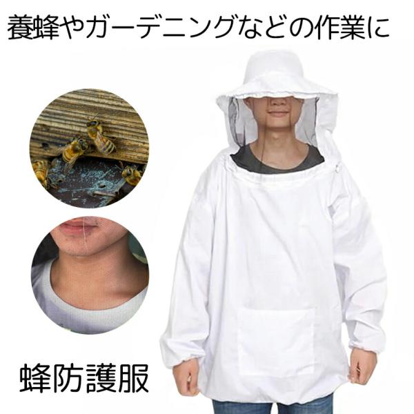 着心地の良い、柔らかで通気性のある、優れた布を採用します高品質の綿の布で作られています 肥厚した布は、ハチの咬傷からよりよく保護することができる超軽量で着心地が良く、自由自在に作業できます伸縮性のある袖口とウエストバンドは効果的にミツバチを...