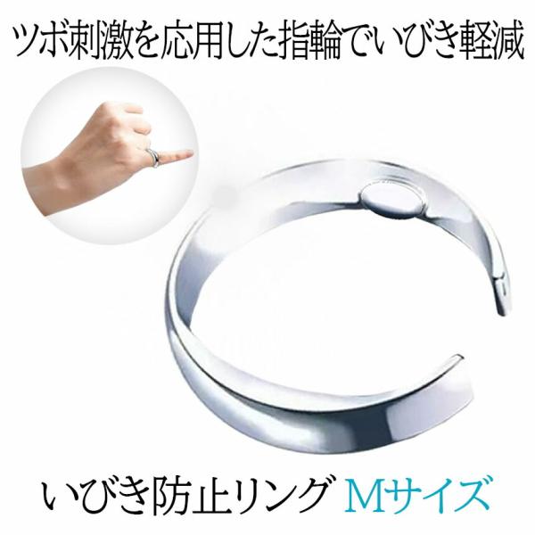 かんたん装着いびき防止リングを小指にはめるだけリングの突起部位を薬指側にリングの隙間部分が上にくるように調整しますリングサイズSサイズ:15mm〜17mm(約8号〜15号)Mサイズ:17mm〜19mm(約13号〜19号)Lサイズ:19mm〜...