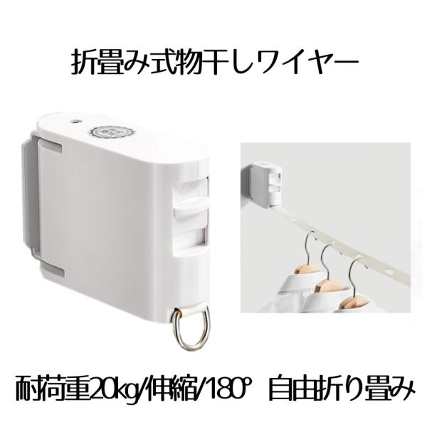 【梅雨対策】雨・雪・花粉・スモッグなどの憂鬱な天候や梅雨季節と台風の日でも楽に洗濯を干すことができます伸縮式室内物干ワイヤー最新デザインの室内物干しワイヤー花粉の季節や、突然の雨、プライバシー室外環境が悪い時、洗濯物をどこに干すかそのような...