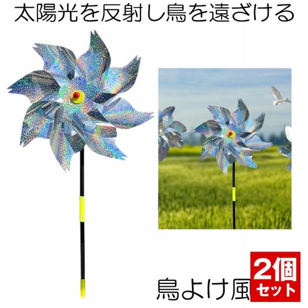 両面に鏡面反射があって最適なパフォーマンスを実現耐久性のあるホログラフィック防虫反射風車超厚く、強い耐候性、長く使えます長期間に太陽の光を反射させ、害鳥を遠ざけます独特の立体感と光沢感を持つ風車は、太陽光を反射し鳥を遠ざけますので環境面にも...