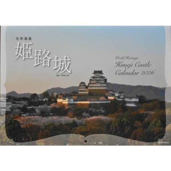 【発売日：2025年09月25日】A4サイズ二つ折れ16頁。穴有り。PP袋入り。表紙 夕陽の全景 1・2月天守閣を 3・4月桜と天守を高い所から 5・6月新緑の城 7・8月備前丸から天守閣を望む 9・10月前景に美術館 11・12月紅葉 最...