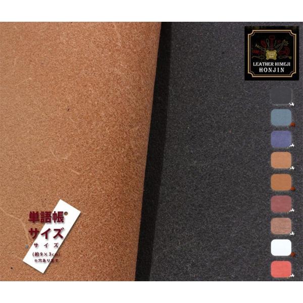 標準厚度 1.4mm/1.0mm（±0.3mm、※部位により多少厚度に違いがあります）床革は厚み指定の漉き加工を施していないので、均一ではありません。厚さは目安です。ロットによっても大きくぶれることがございます。素材：牛革サイズ：単語帳サイ...
