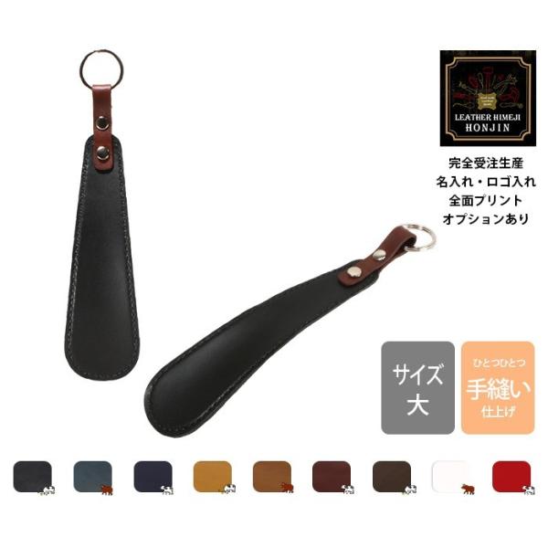 【商品説明】素材：牛革サイズ：全長 22cm（本体部分16.5cm）　幅5cm商品説明：材料となる本革素材から、アイテムの製造に至るまでを一貫して、世界屈指の皮革都市姫路、播州地域で職人の手によりひとつひとつ丁寧に仕上げております。完全受注...