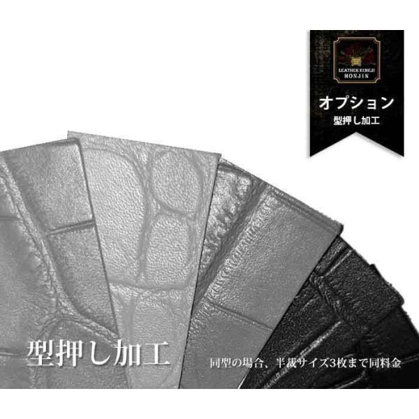 型押しベース革も一緒にご購入をお願いいたします。1型につき1つカートへ。半裁3枚以上より承ります。半裁サイズ3枚分まで一律料金：3,300円／型※枚数が何枚かに分かれていようが、１注文の１つの型につき半裁サイズ3枚分(750DS)まで料金は...