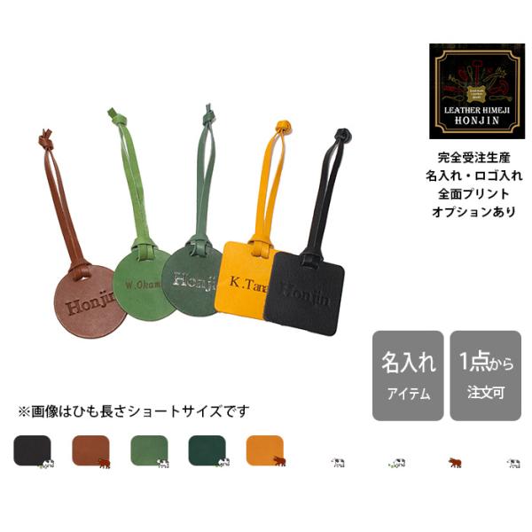 【商品説明】素材：牛革サイズ：サークルタイプ：約φ50mmスクエアタイプ：約50×50mm材料となる本革素材から、アイテムの製造に至るまでを一貫して、世界屈指の皮革都市姫路、播州地域で職人の手によりひとつひとつ丁寧に仕上げております。完全受...