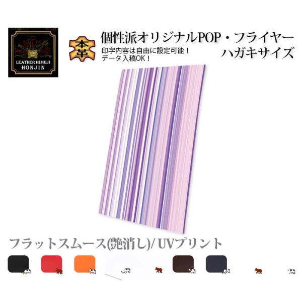 【商品説明】サイズ：ハガキ15.4×10cmサイズ厚み：1.5mm(原厚)/1.0mm1枚、10枚、20枚、30枚、50枚、100枚セット不織布に入れてお届けします。【注意】天然素材の為、動物が持っていたキズやシワがそのまま残ることがありま...