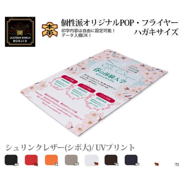【商品説明】サイズ：ハガキ15.4×10cmサイズ厚み ：1.3mm(原厚)/1.0mm1枚、10枚、20枚、30枚、50枚、100枚セット不織布に入れてお届けします。【注意】天然素材の為、動物が持っていたキズやシワがそのまま残ることがあり...