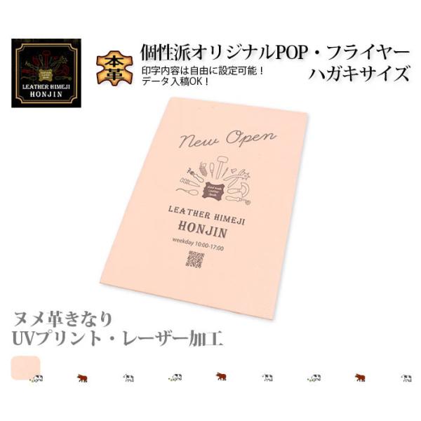【商品説明】サイズ：ハガキ15.4×10cmサイズ厚み：2.5(原厚)/1.5/1.0※0.5mm厚は印字には不向きです1枚、10枚、20枚、30枚、50枚、100枚セット不織布に入れてお届けします。【注意】天然素材の為、動物が持っていたキ...