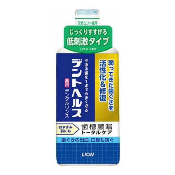 歯槽膿漏・歯ぐきの出血・口臭を防ぐデンタルリンス 4903301311539 バス用品・洗面用品:オーラル:マウスウォッシュ:歯周病・知覚過敏広告文責：アットライフ株式会社TEL 050-3196-1510 ※商品パッケージは変更の場合あり...