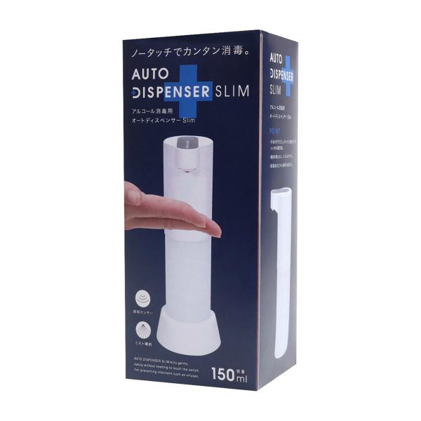 高森コーキ アルコール 消毒用 オートディスペンサー SLIMノータッチで簡単消毒　手を差し出すだけで消毒が自動で適量吐出するディスペンサー 4956497044675 衛生用品:お灸・サポーター:その他広告文責：アットライフ株式会社TEL...