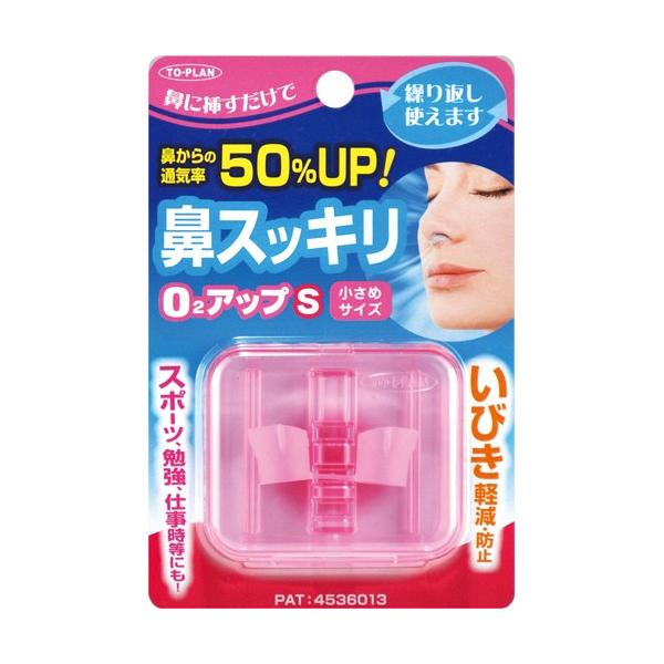 商品名：トプラン 鼻スッキリ O2アップS 小さめサイズ TKMM-09SJANコード：4949176099325発売元、製造元、輸入元又は販売元：東京企画販売原産国：日本商品番号：101-15376広告文責：アットライフ株式会社TEL 0...
