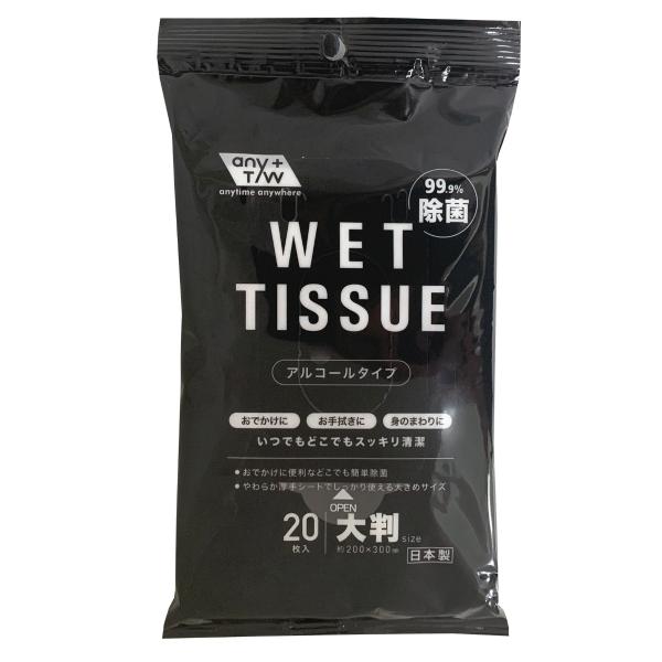 日本製の除菌ウエットティッシュ 4957434008972 紙製品:ウェットティッシュ:ウェットティッシュ広告文責：アットライフ株式会社TEL 050-3196-1510 ※商品パッケージは変更の場合あり。メーカー欠品または完売の際、キャン...