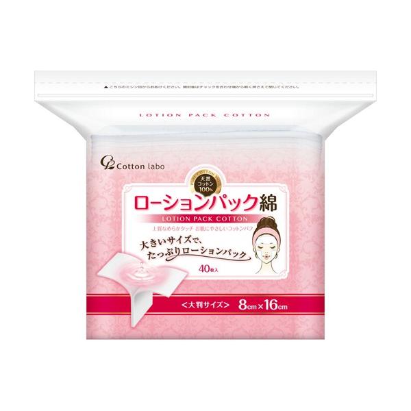 商品名：ローションパック綿 大判サイズ 40枚JANコード：4973202480313発売元、製造元、輸入元又は販売元：コットン・ラボ原産国：日本区分：化粧品商品番号：101-40487広告文責：アットライフ株式会社TEL 050-3196...