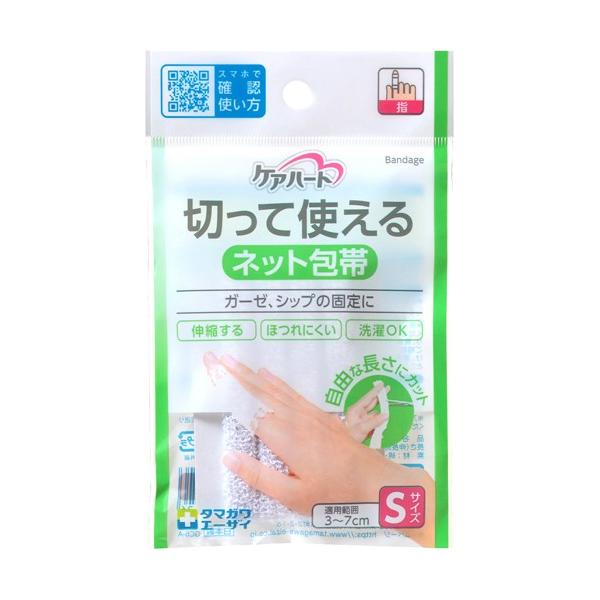 商品名：ケアハート 切って使えるネット包帯 Sサイズ 1個入JANコード：4901957124626発売元、製造元、輸入元又は販売元：玉川衛材原産国：日本商品番号：101-41051広告文責：アットライフ株式会社TEL 050-3196-1...