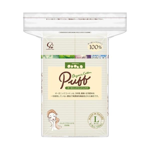 商品名：セレナ オーガニックコットンパフ Lサイズ 120枚入JANコード：4973202250121発売元、製造元、輸入元又は販売元：コットン・ラボ原産国：日本区分：化粧品商品番号：101-43971広告文責：アットライフ株式会社TEL ...