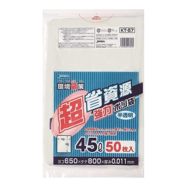 ジャパックス KT57 環境袋策 超省資源 強力 ポリ袋 半透明 45L 50枚入従来品より厚みを薄くしながらも強度は維持し、ＣＯ２ ゴミ袋 ごみ袋 4521684213570 キッチン・お掃除用品:ポリ・ゴミ袋・水切り:ペール用:３０Ｌ・...