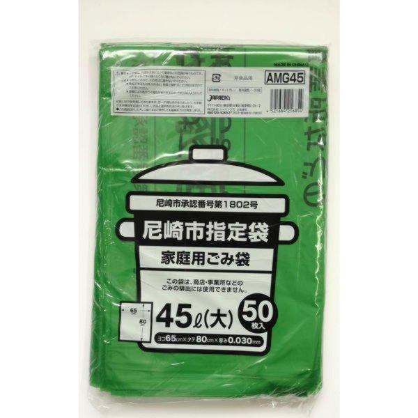 尼崎市指定袋 ごみ袋 ごみぶくろ 徳用タイプ 4521684216854 キッチン・お掃除用品:ポリ・ゴミ袋・水切り:地域指定袋:地域指定袋広告文責：アットライフ株式会社TEL 050-3196-1510 ※商品パッケージは変更の場合あり。...