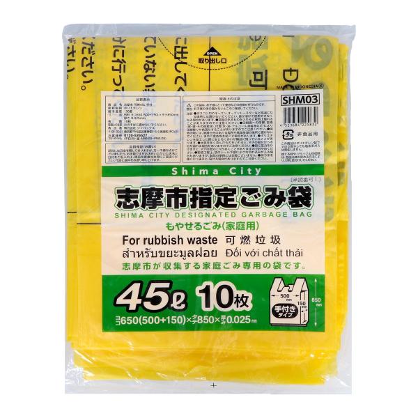 ジャパックス SHM03 志摩市指定 もやせるごみ 家庭用 45L 手付き 10枚入三重県志摩市指定 ゴミ袋 4521684225832 キッチン・お掃除用品:ポリ・ゴミ袋・水切り:地域指定袋:地域指定袋広告文責：アットライフ株式会社TEL...