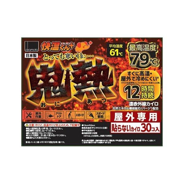 オカモト貼らないカイロ快温くんプラス 鬼熱レギュラー30P 快温くんプラス最高温度79℃遠赤外線効果で温かさが拡がり、すぐに高温、屋外で冷めにくい商品です。貼らないタイプ天然ミネラル機能鉱石パージ配合広告文責：アットライフ株式会社TEL 0...