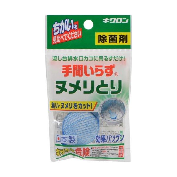 商品名：キクロン 手間いらずヌメリとりJANコード：4548404101481発売元、製造元、輸入元又は販売元：キクロン原産国：日本商品番号：101-80606広告文責：アットライフ株式会社TEL 050-3196-1510 ※商品パッケー...