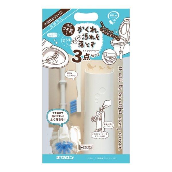キクロン トリおん フチ裏清潔ブラシ ケース・ ミニブラシ付 トイレブラシケースセットトイレ掃除 フチ裏が洗いやすい形状。 トイレクリーナー 3点セット 便器のフチ裏にフィット 4548404300723 キッチン・お掃除用品:トイレ用品・...