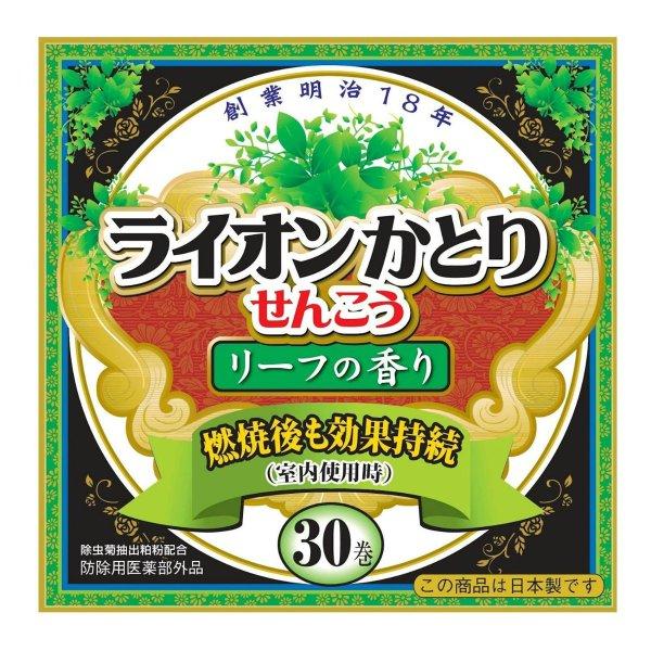 ライオン かとりせんこう リーフの香り 30巻入 蚊取り線香緑葉調のやさしい香り　キャンプや庭仕事に！ 4900480286290 虫よけ・殺虫・園芸品:ハエ・蚊:蚊取り線香広告文責：アットライフ株式会社TEL 050-3196-1510 ...