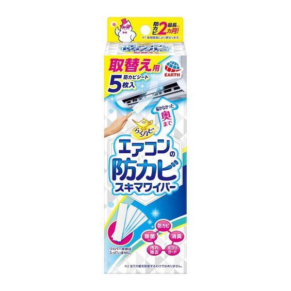 届かなかった奥までエアコンお掃除、取替シート 4901080080318 キッチン・お掃除用品:住居用洗剤:エアコン掃除用品広告文責：アットライフ株式会社TEL 050-3196-1510 ※商品パッケージは変更の場合あり。メーカー欠品また...