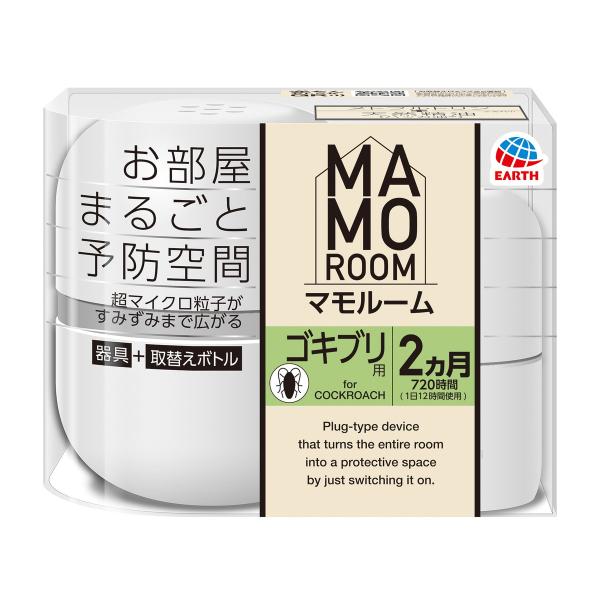 アース製薬 MAMOROOM マモルーム ゴキブリ用 器具+取替えボトル 2ヵ月用セットスイッチオンだけで、部屋まるごと虫の予防空間に ゴキブリ駆除 4901080093516 お部屋まるごとゴキブリよけ、予防空間。室内のゴキブリ対策として...
