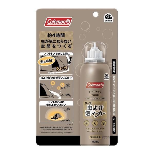 アース製薬 虫よけ 泡マーカー Coleman コールマン 150ml 屋外専用コールマンとコラボ！泡でつくる 虫よけ 空間 4901080154613 虫よけ・殺虫・園芸品:いやな虫:総合広告文責：アットライフ株式会社TEL 050-31...