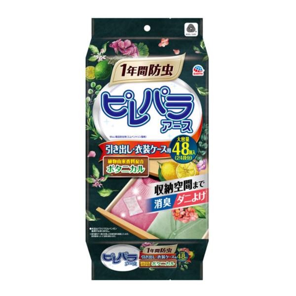 アース ピレパラアース ボタニカル 引き出し 衣装ケース用 48個入収納空間まで消臭・ダニよけ 衣類 衣装ケース 防虫 4901080561718 防虫剤・除湿剤:防虫剤:衣類用:引き出し広告文責：アットライフ株式会社TEL 050-319...