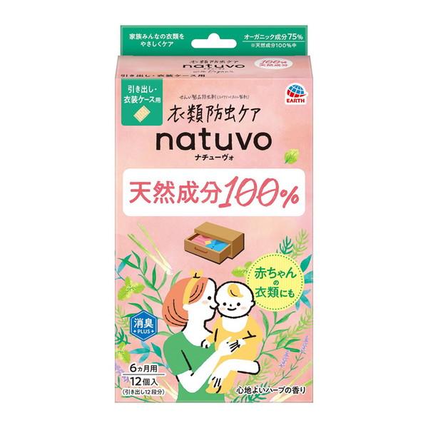 商品名：衣類防虫ケア natuvo(ナチューヴォ) 引き出し・衣装ケース用 12個入JANコード：4901080566812発売元、製造元、輸入元又は販売元：アース製薬原産国：日本商品番号：101-91553広告文責：アットライフ株式会社T...